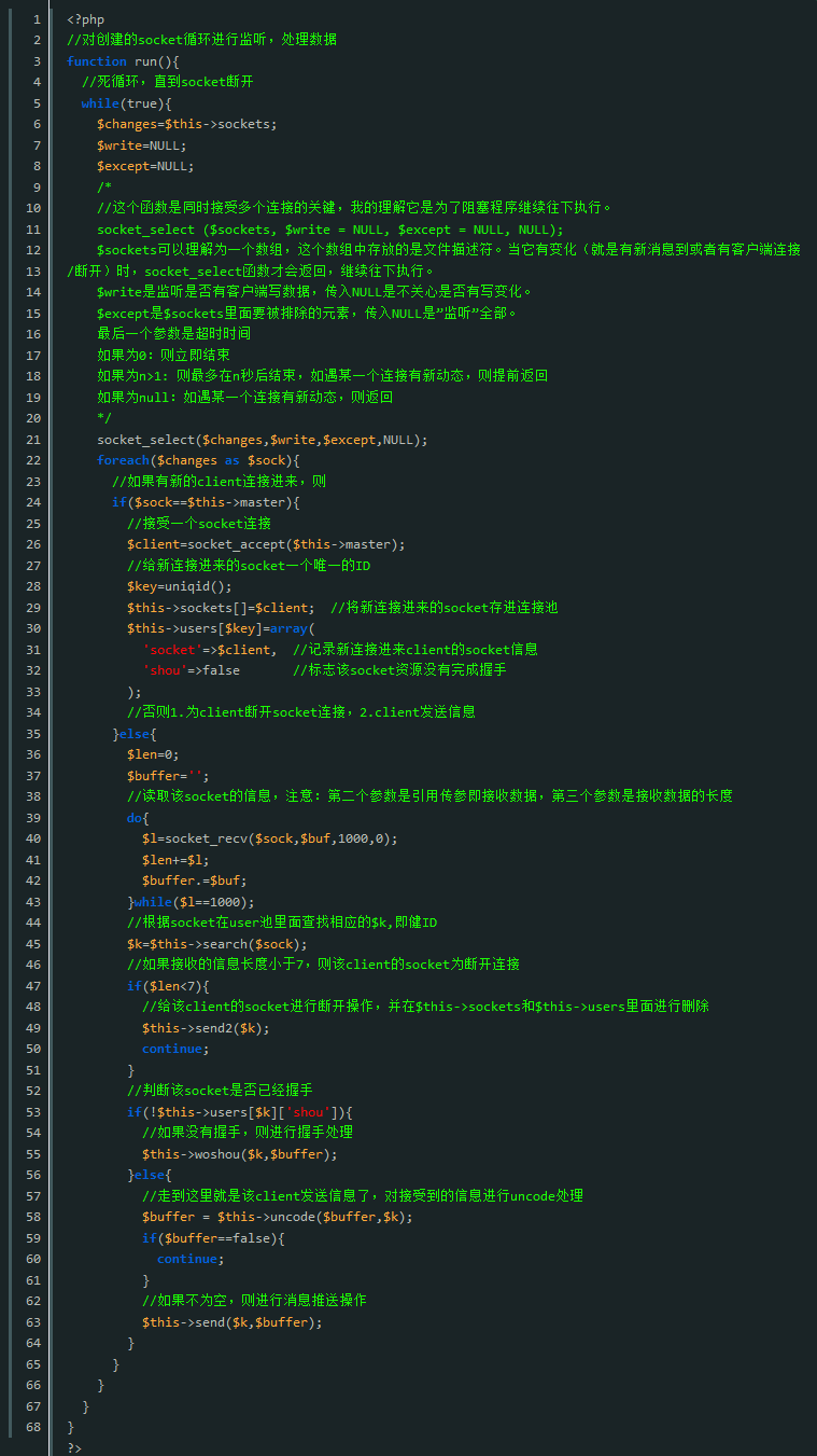 Php中使用websocket的实例详解 Goeasy文库
